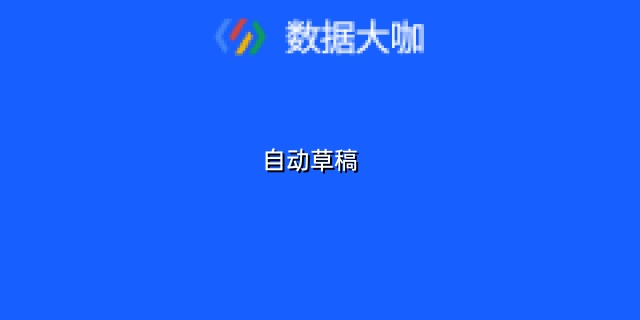 天池 Sql 学习赛and天池 Sql 个人赛 数据大咖 数据分析,大数据,量化分析,数据接口